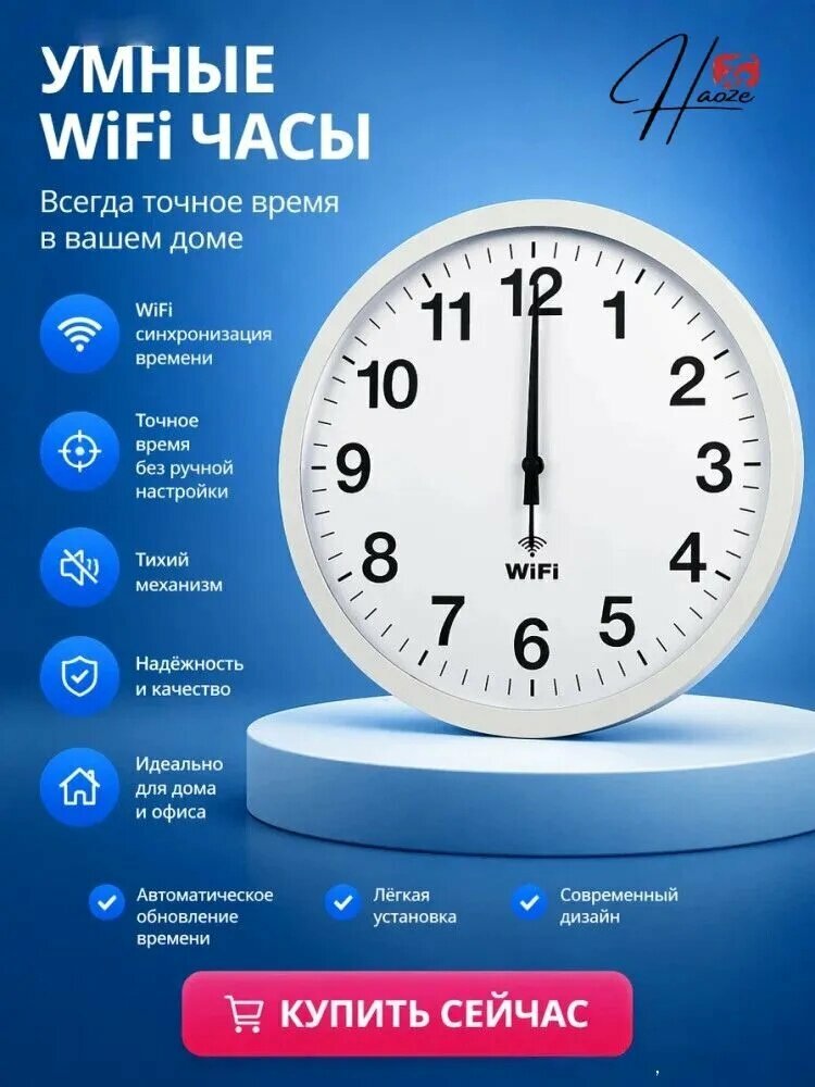 Настенные часы, 30 см х 30 см