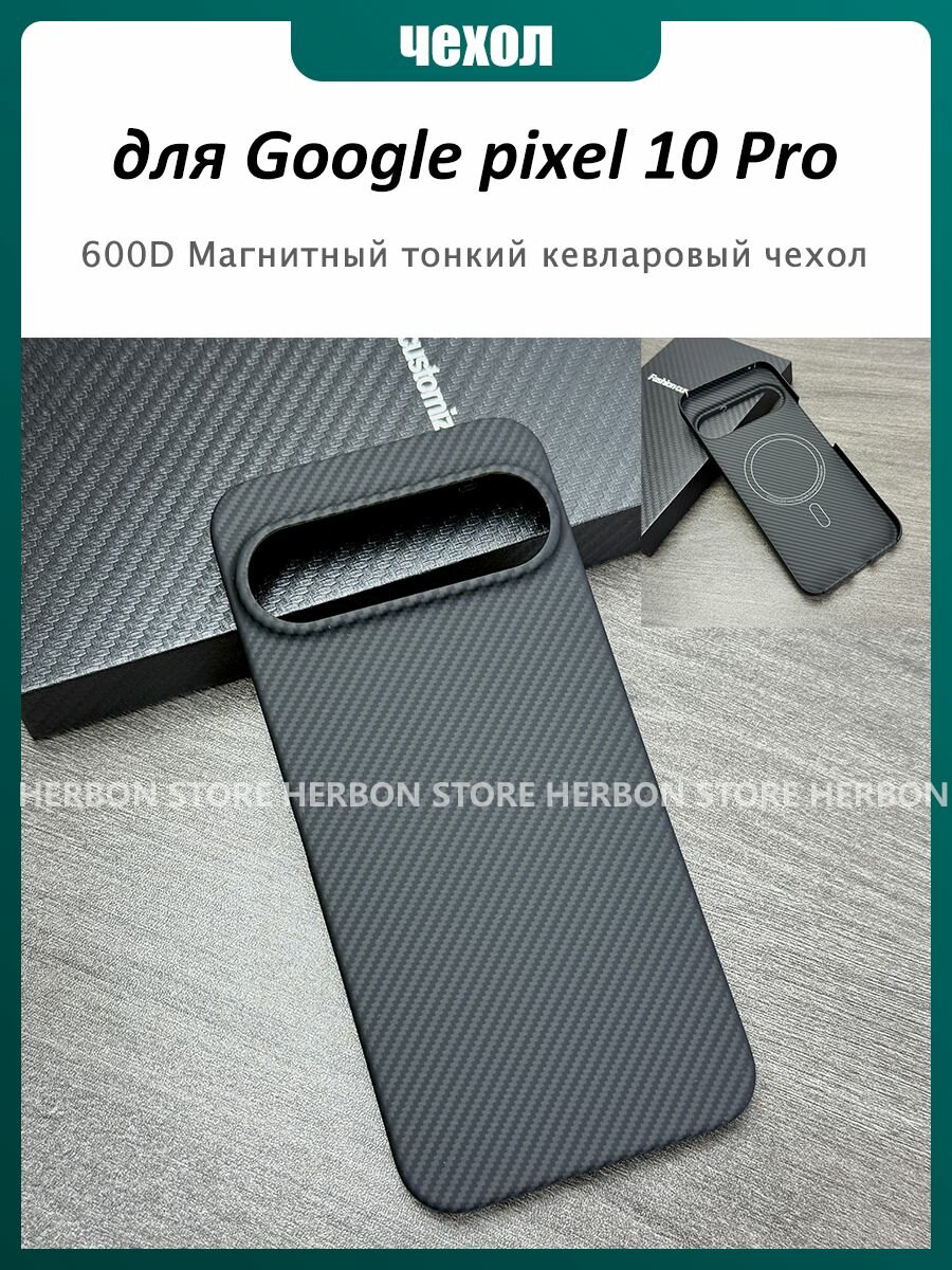 Чехол Real Carbon Google pixel 10 Pro Ультратонкий чехол из углеродного волокна для смартфона