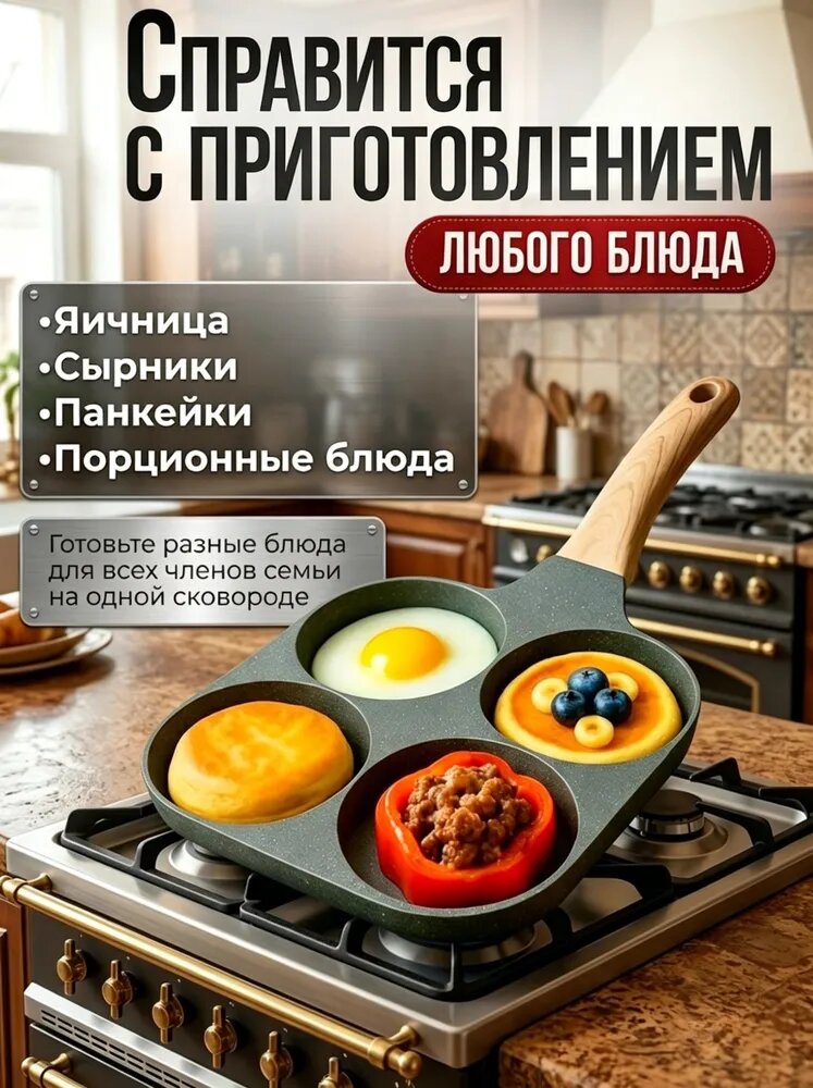 Сковорода для оладий, без крышки, с фиксированной ручкой