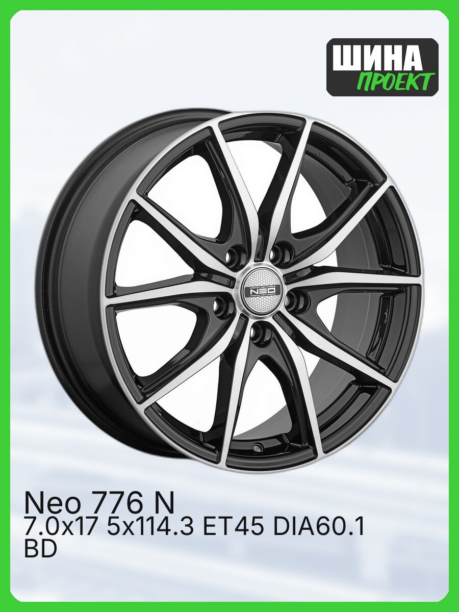 Диск литой Neo 776 N 7,0\R17 5*114,3 ET45 d60,1 BD [N776-717-601-5x1143-45BD] Fb max 610 kg
