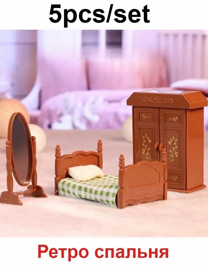 5pcs/set миниатюрная ретро спальня, подходящая для использования в качестве украшения кукляного дома
