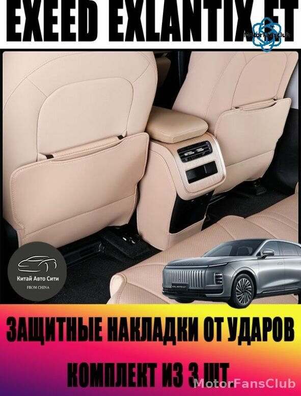 Стильная премиум накладка для салона