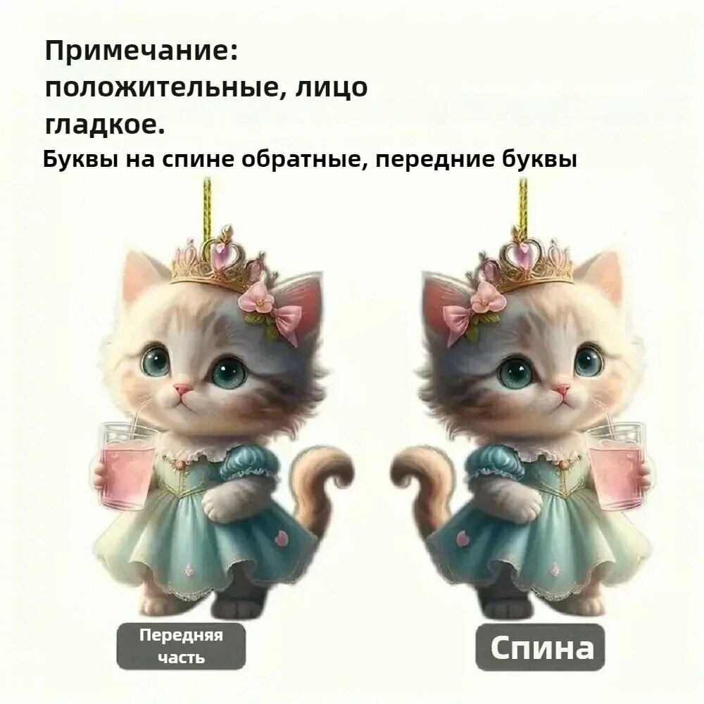 Игрушка в салон автомобиля — фото 1