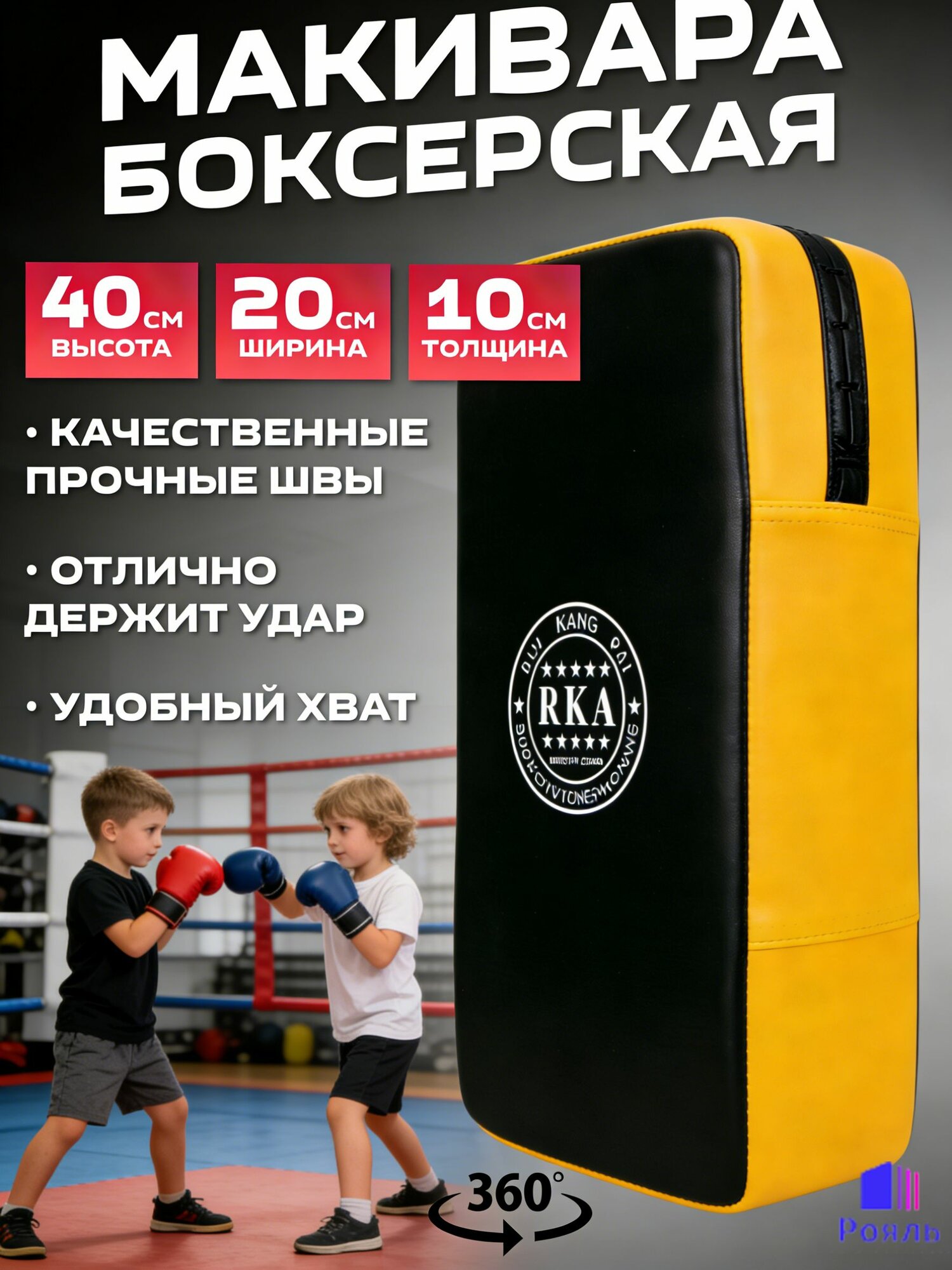 Боксерские лапы, ударные мишени "куриная ножка" для тхэквондо, парные, для тренировок с тренером или партнером