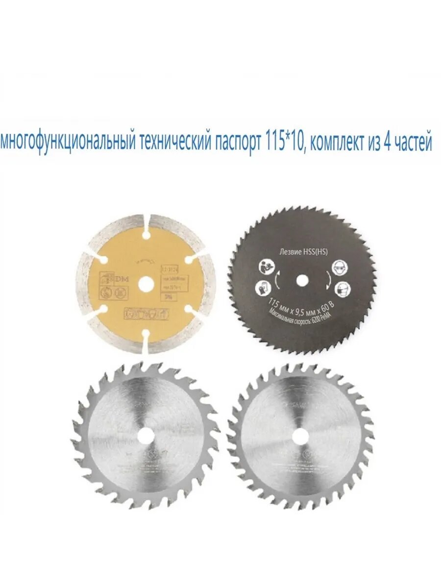 Диск пильный 115 x 2 x 10