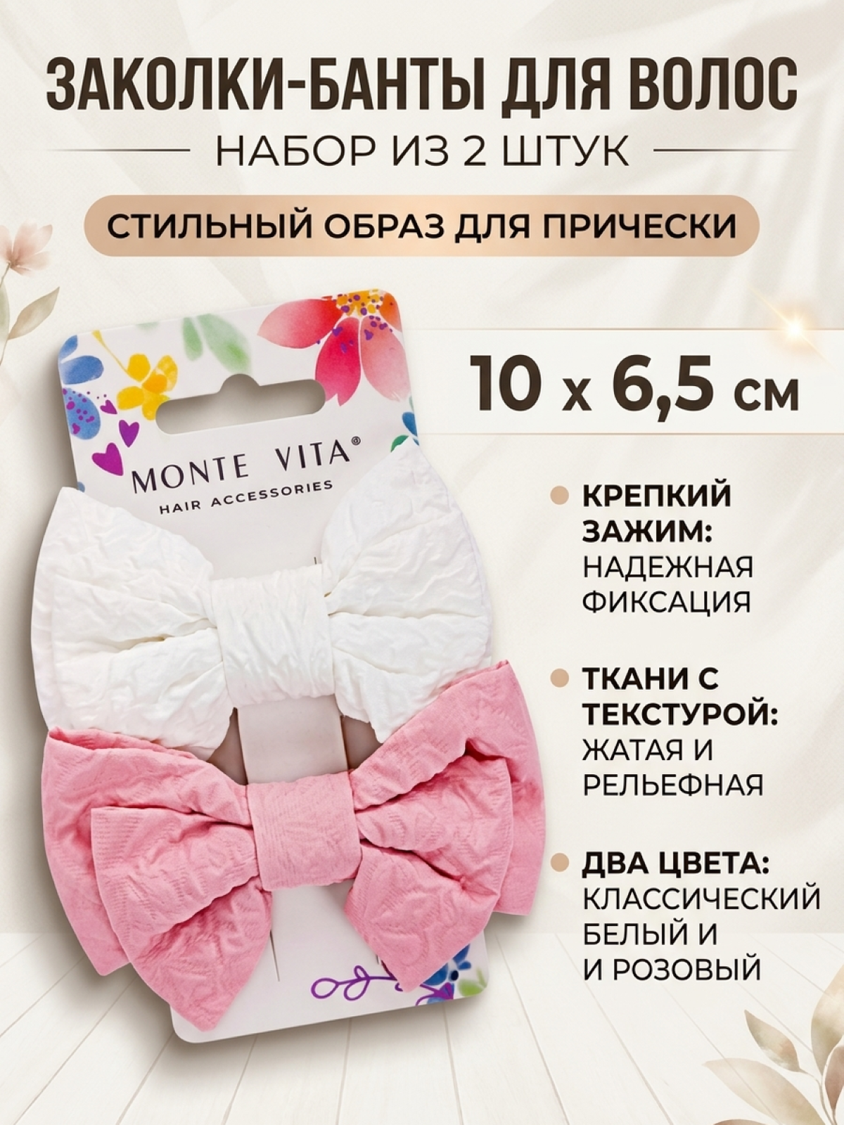 Заколки для волос с бантом набор 2 шт розовый белый