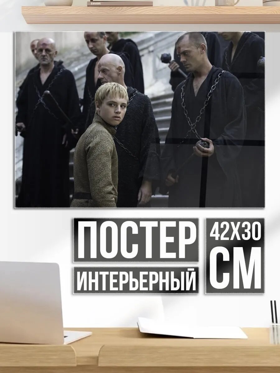 Плакат постер дети короля
