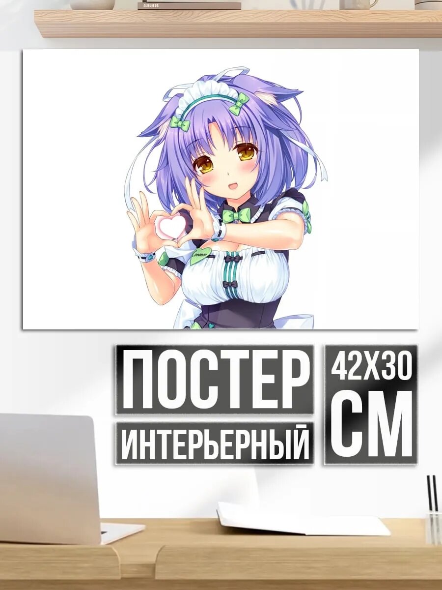 Плакат постер Аниме горничная с сердцем