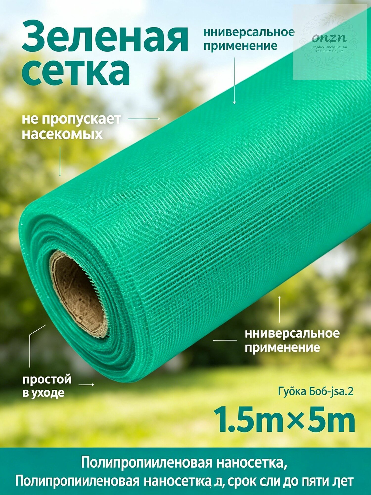 Москитные сетки для противомоскитных окон, 1.4x5, москитные сетки от комаров и мух, зеленые