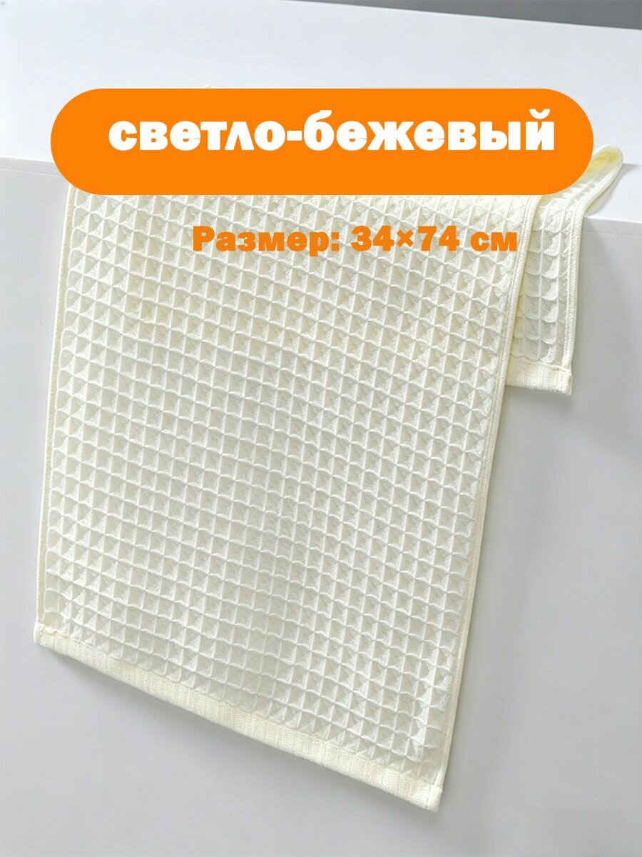 Крестильное полотенце