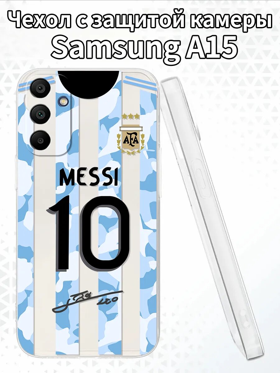 Чехол для SamsungA15 с изображением Месси 10
