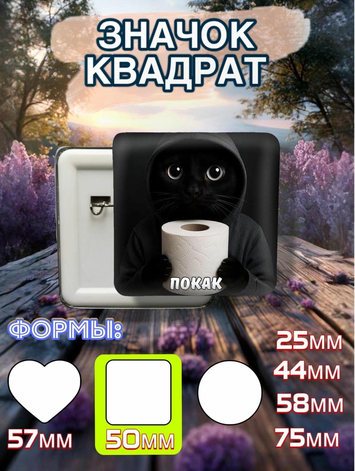 Значок