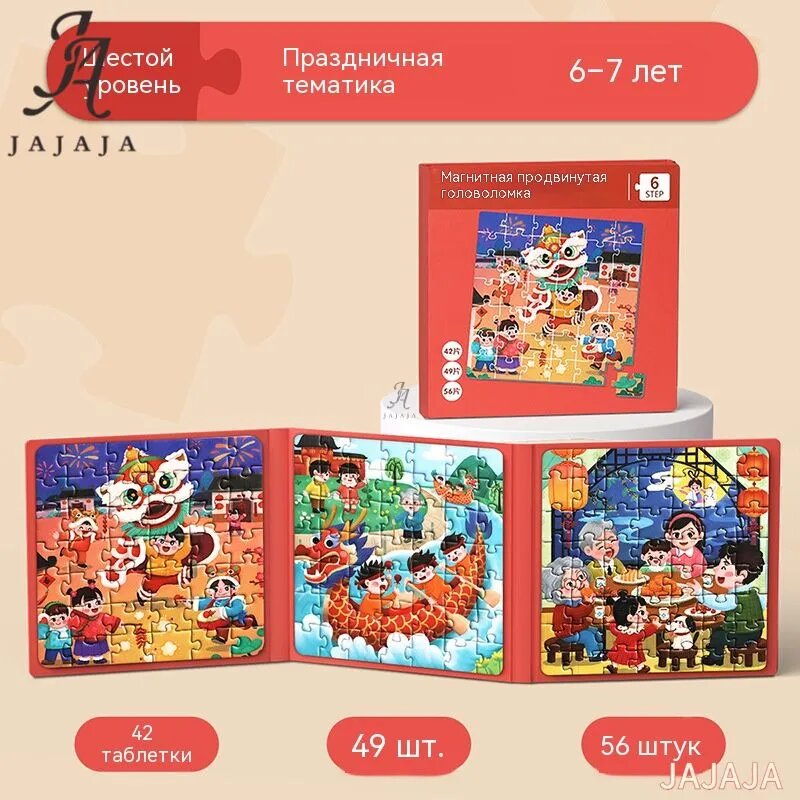Пазл для малышей JAJAJA