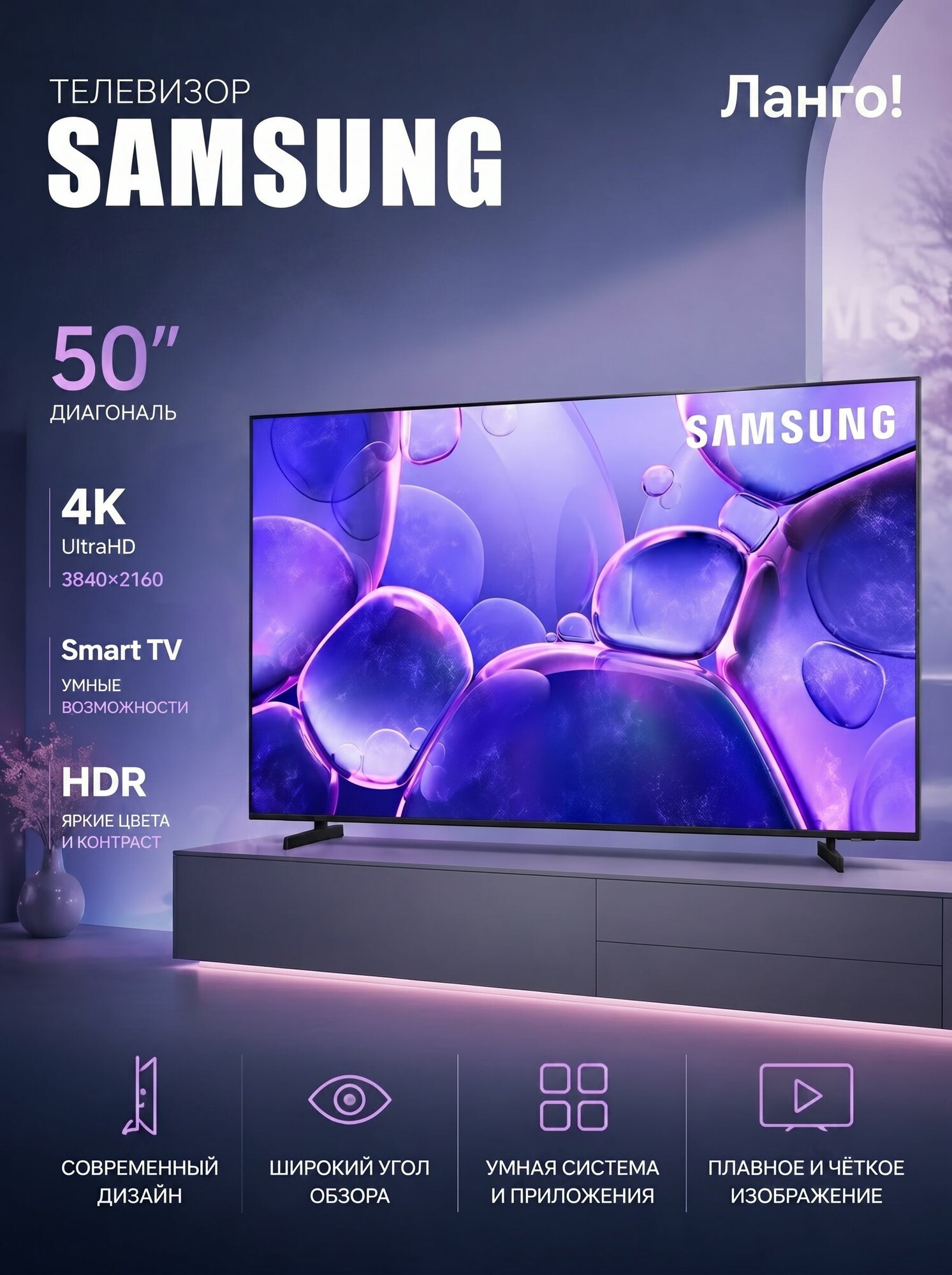 50" (125 см) Телевизор Samsung UE50U8000FUXRU, 4K UltraHD, 3840x2160, Smart TV, черный