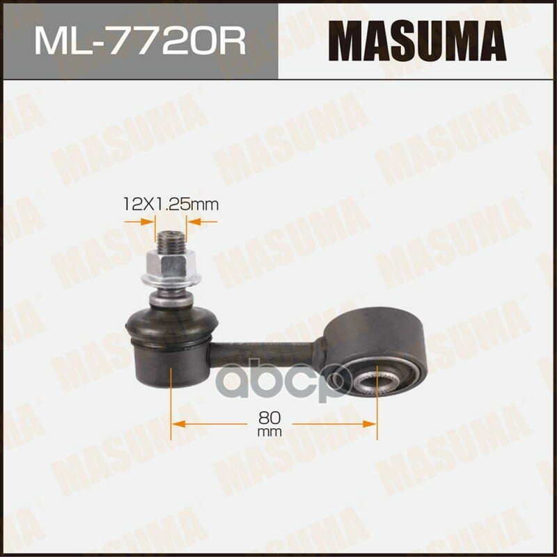 Тяга стабилизатора пер. подв. R MITSUBISHI Pajero 2.4-3.5 90-00 Masuma арт. ML-7720R