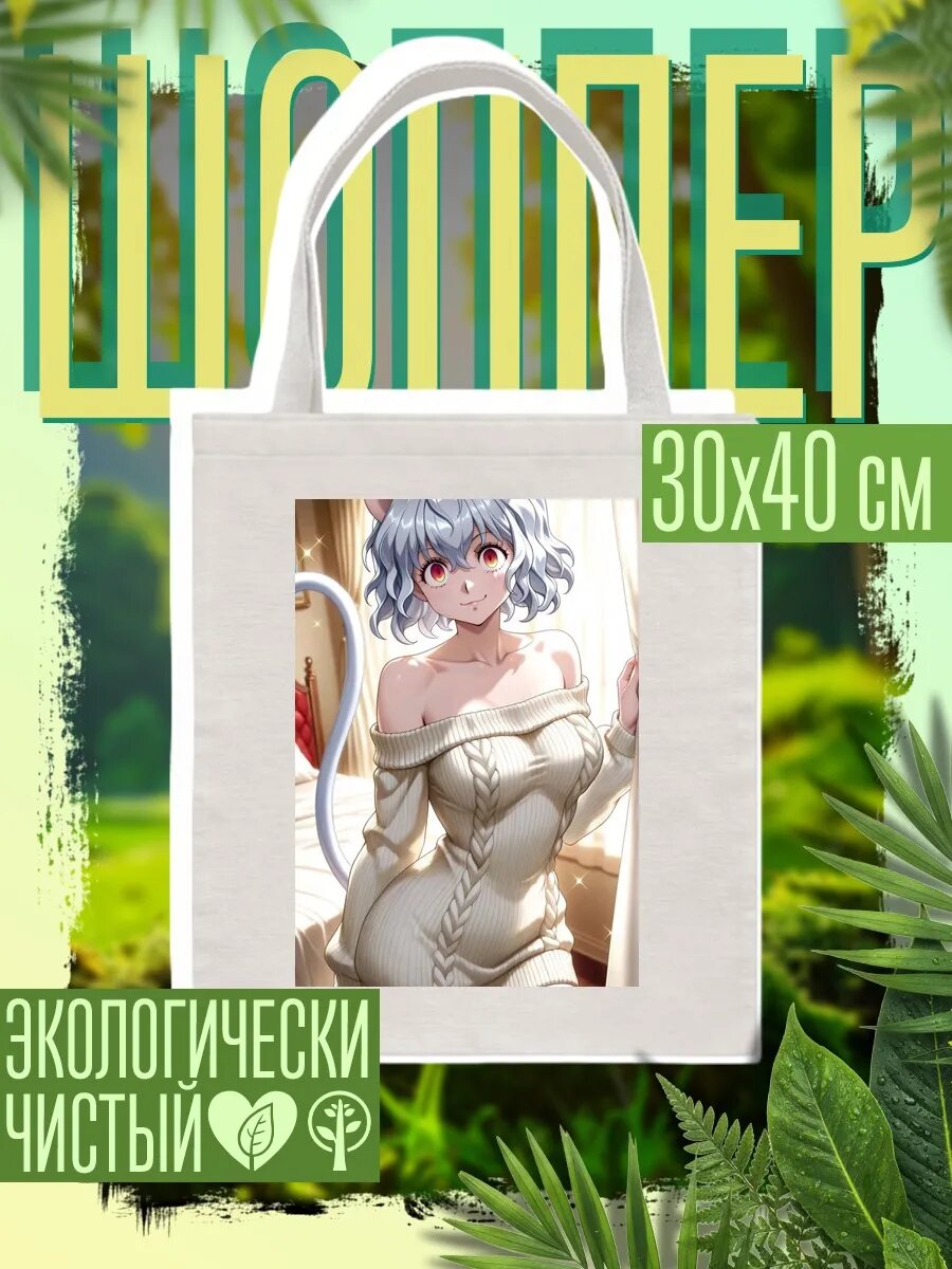 Сумка шоппер