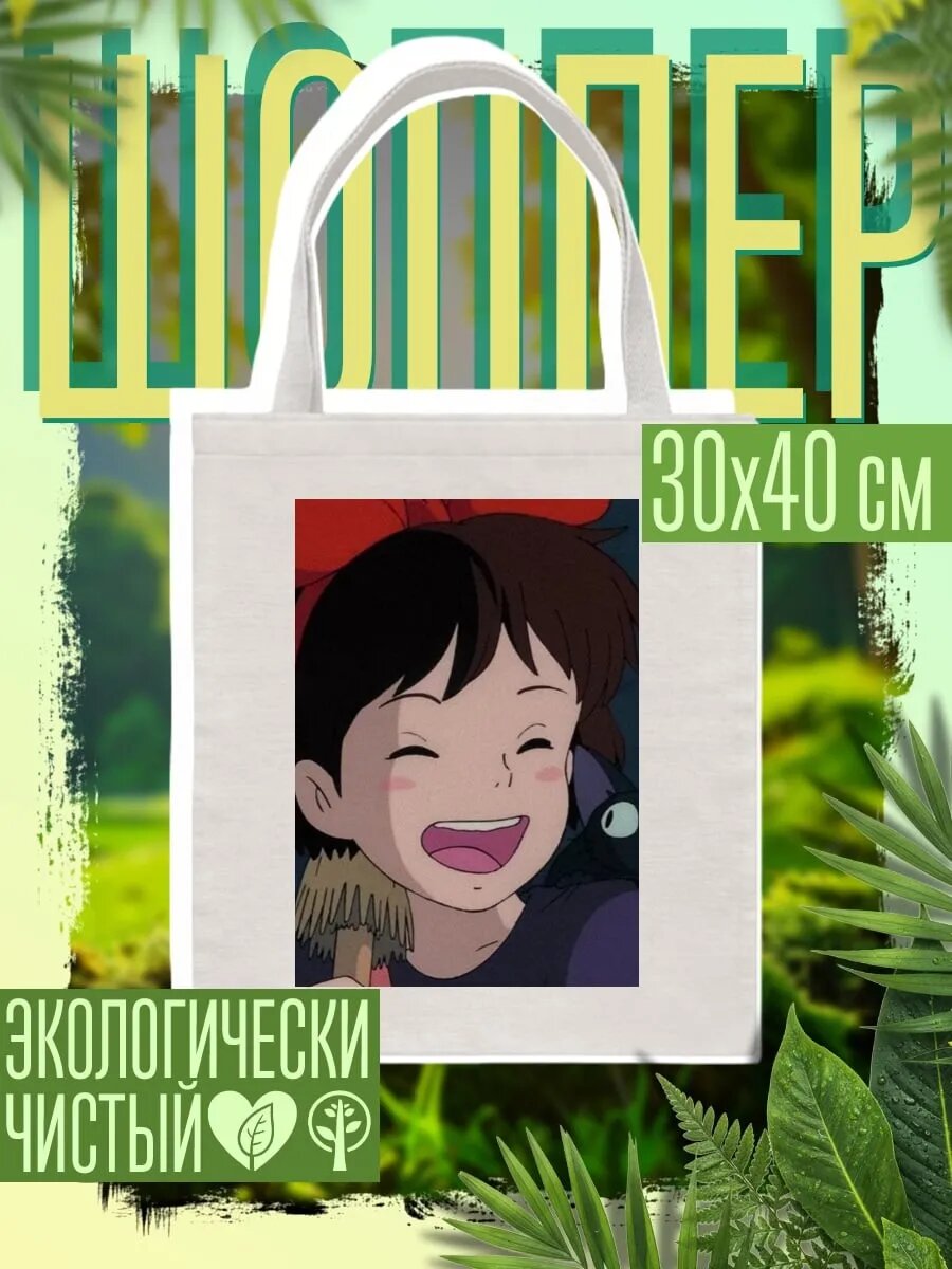 Сумка шоппер