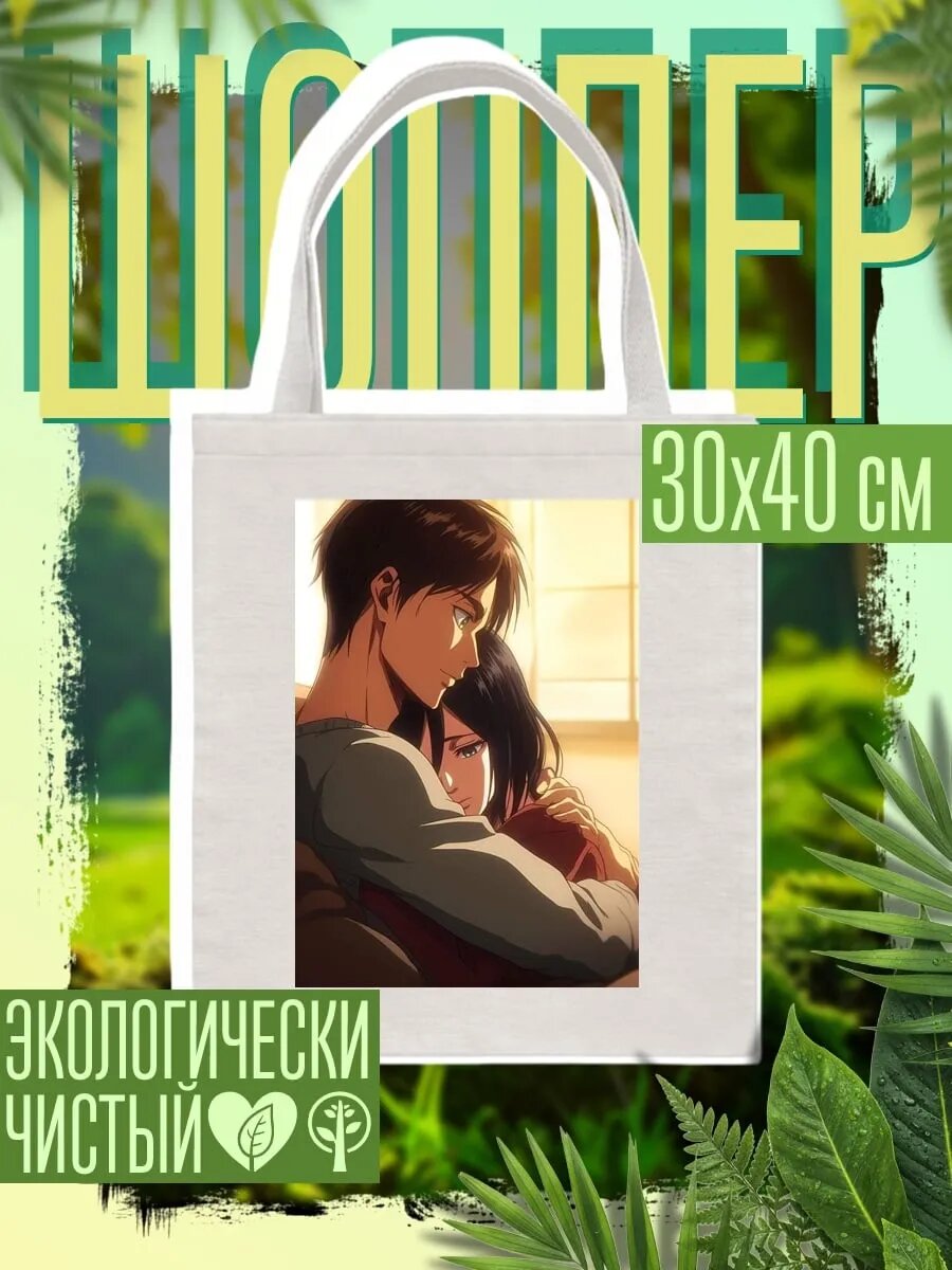 Сумка шоппер