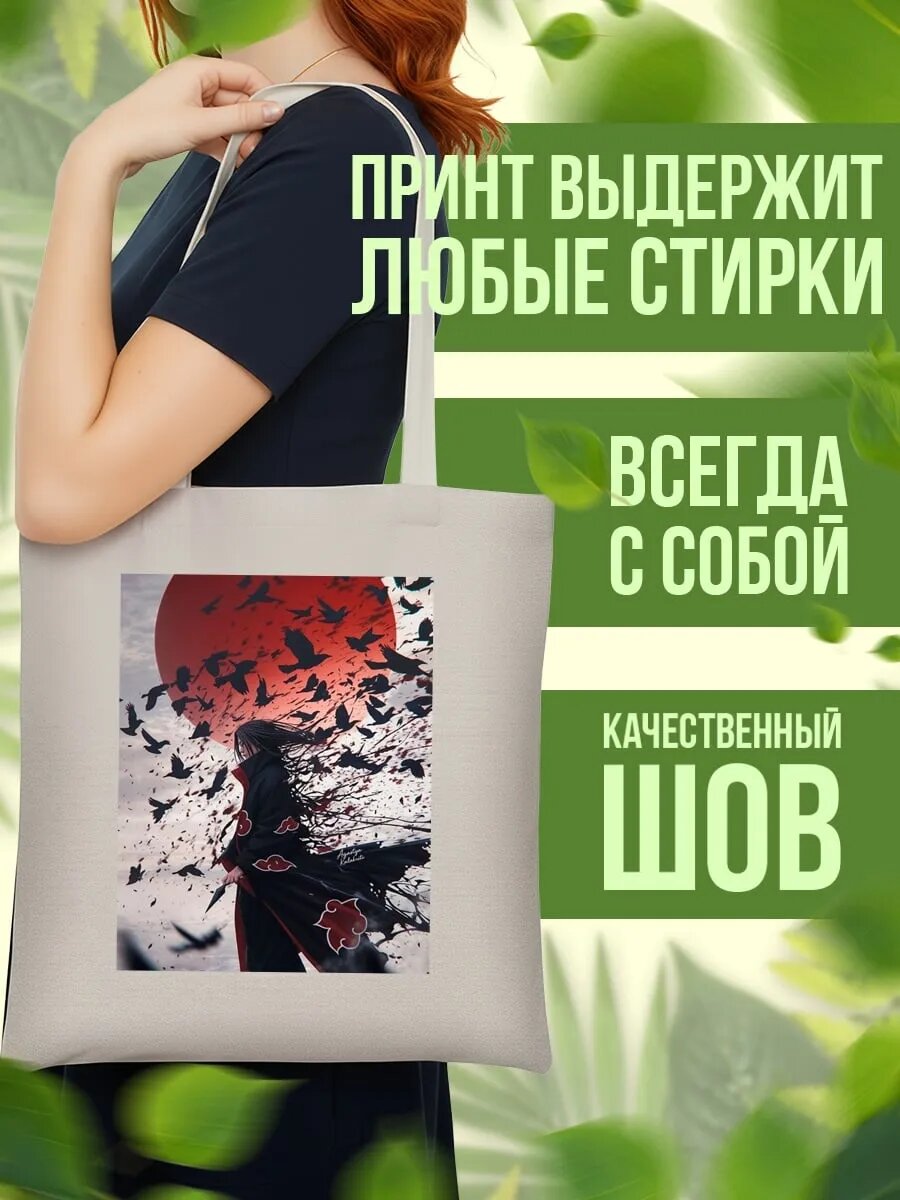 Сумка шоппер , айвори — фото 1