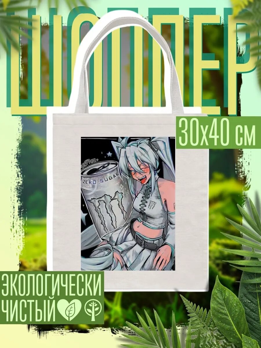 Сумка