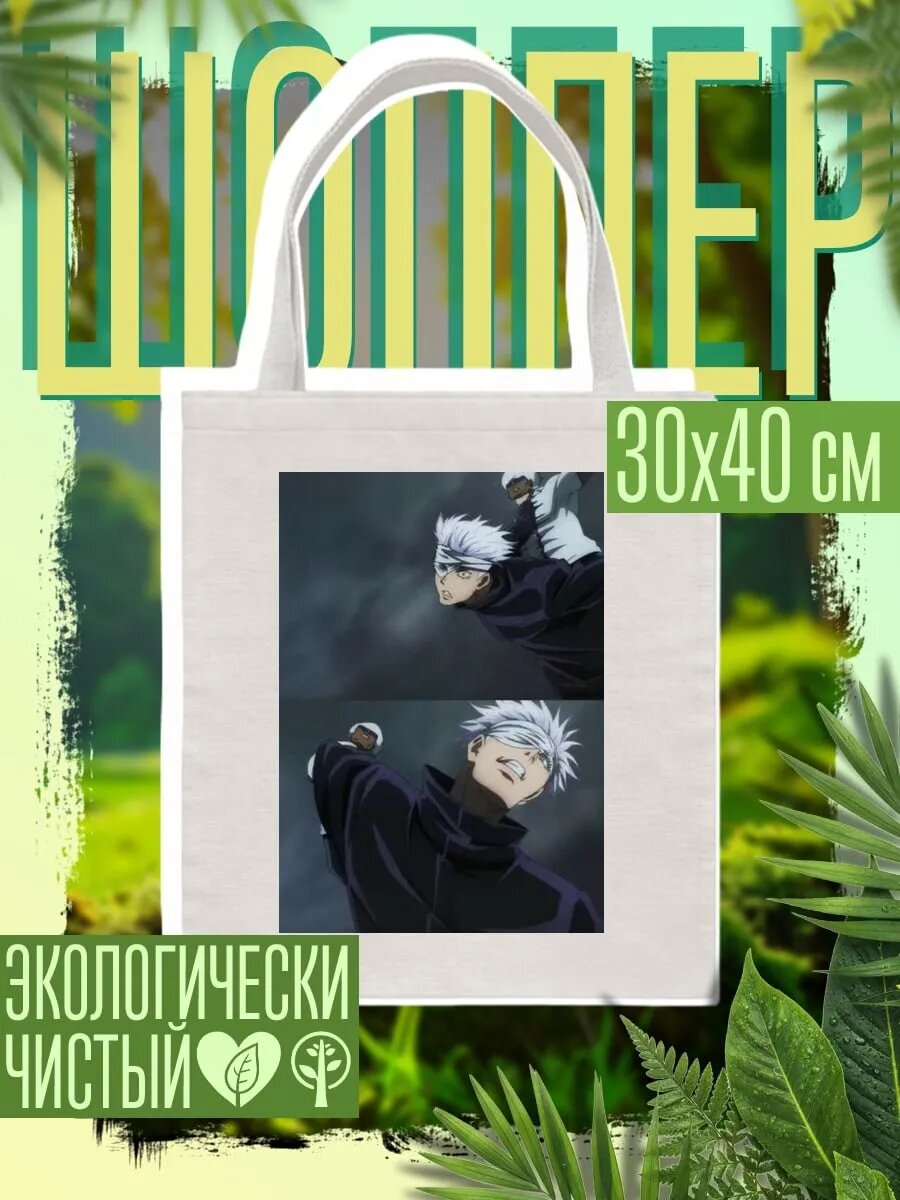 Сумка шоппер