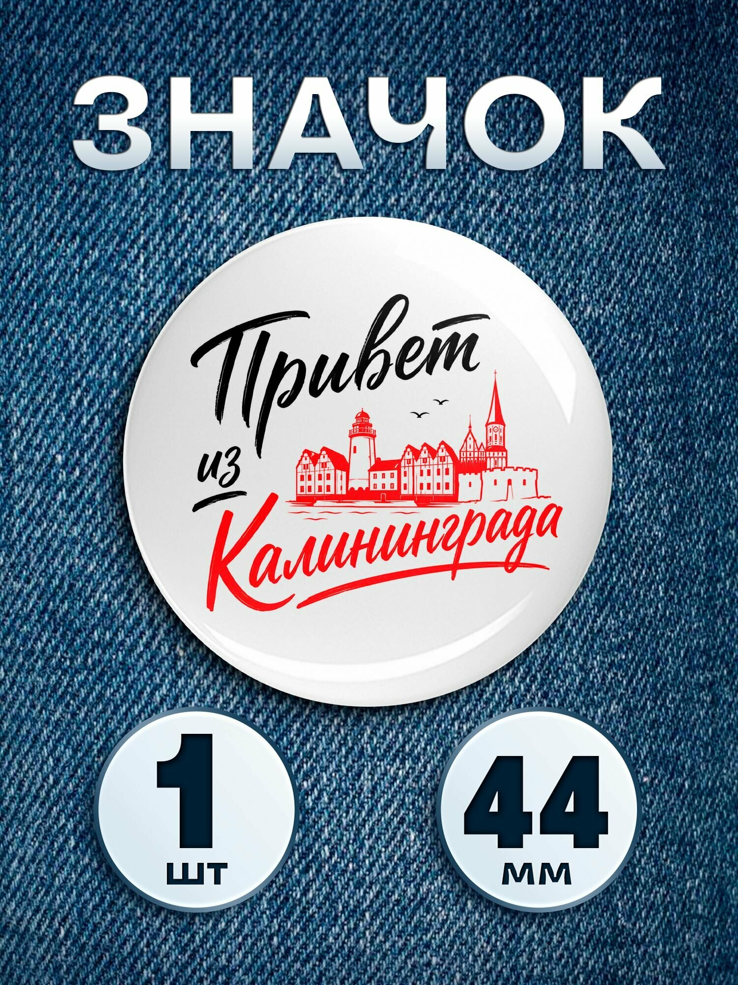 Набор значков