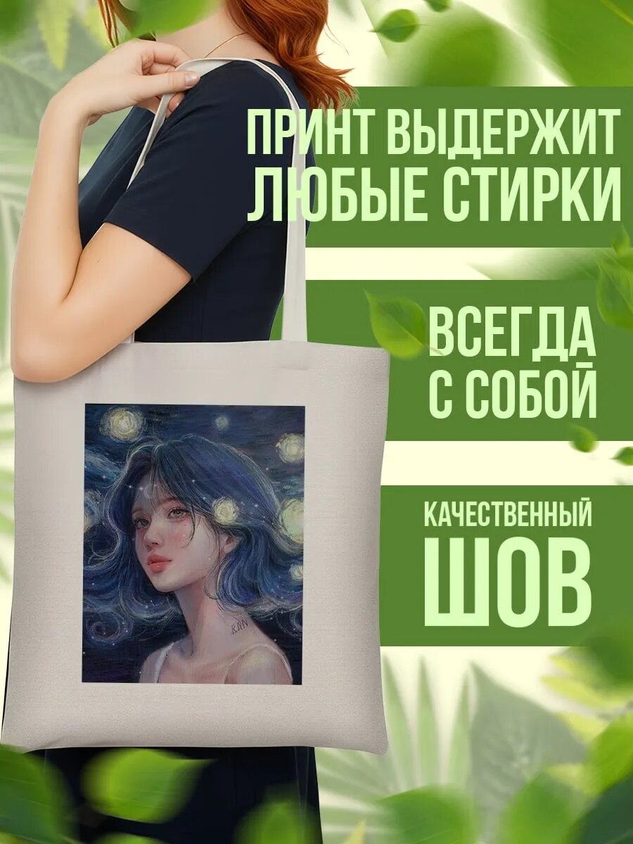 Сумка шоппер , айвори — фото 1