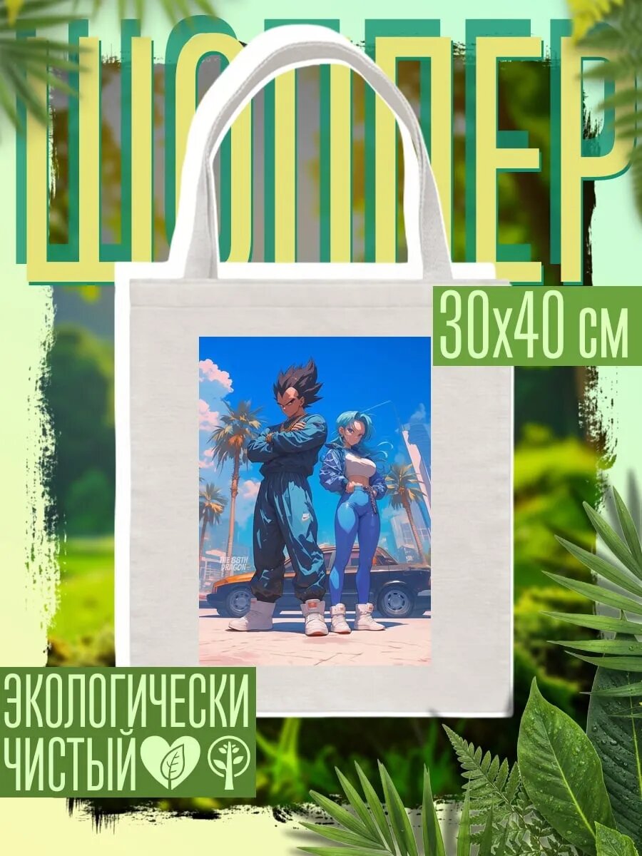 Сумка шоппер