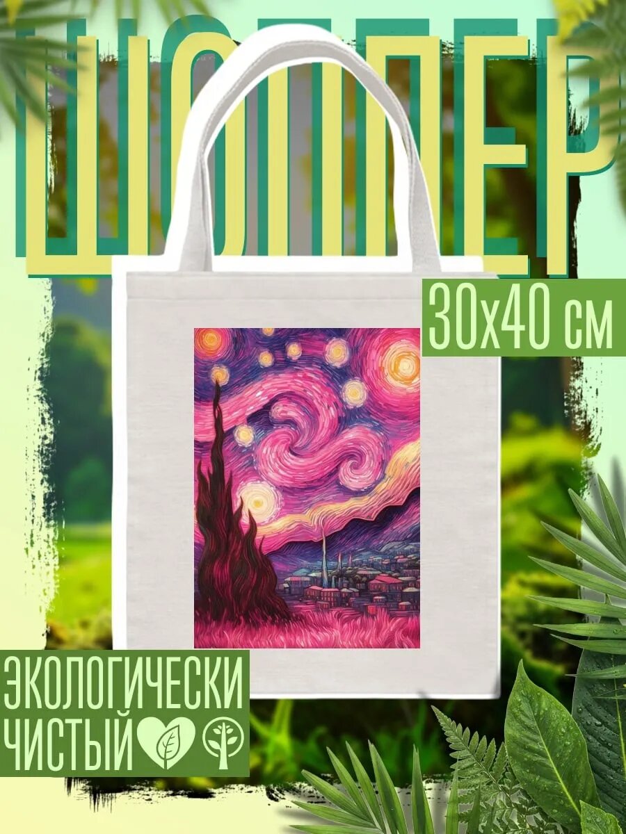 Сумка