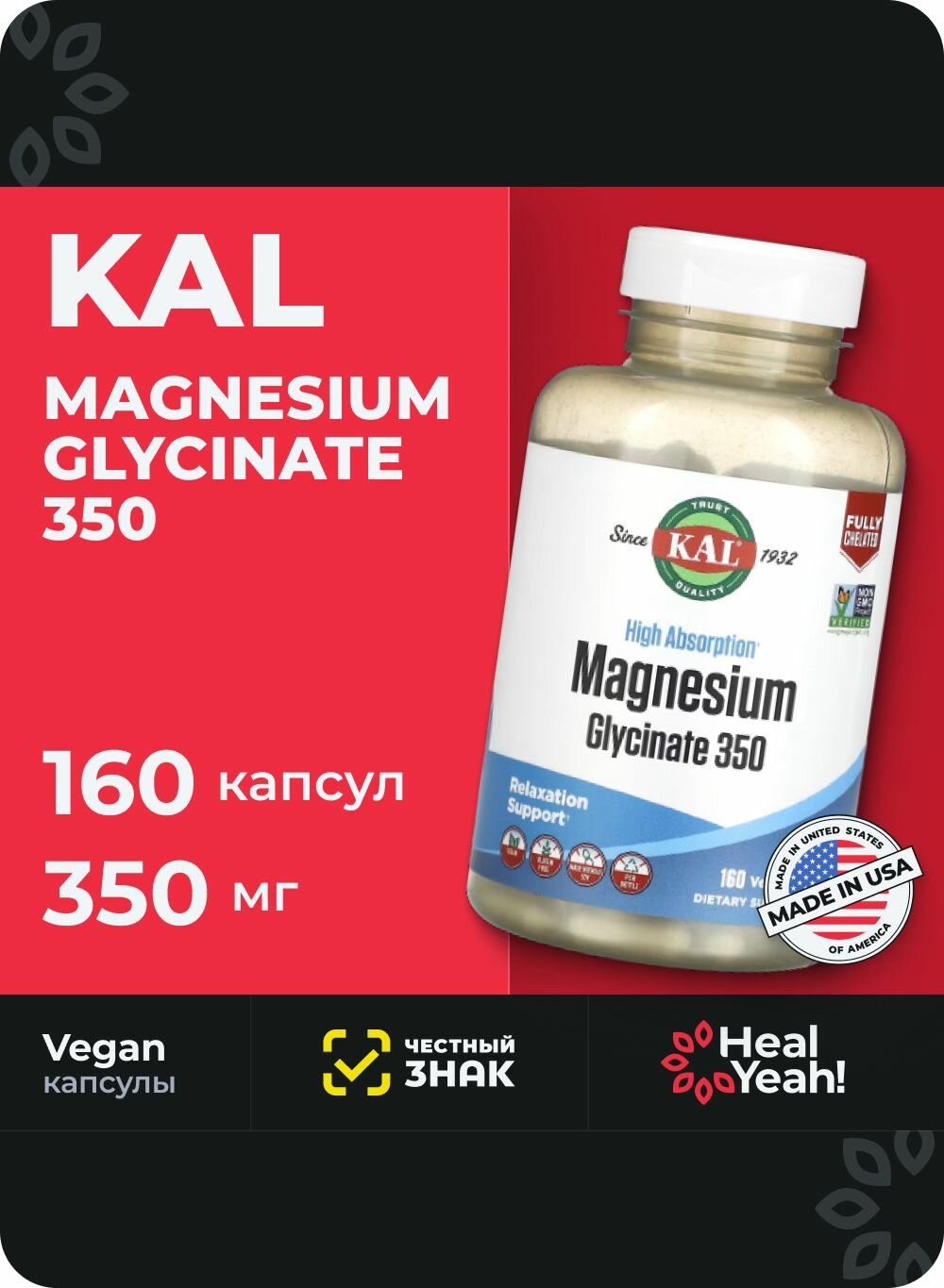 KAL, Magnesium Glycinate 350, Магний Глицинат 350, 160 капсул