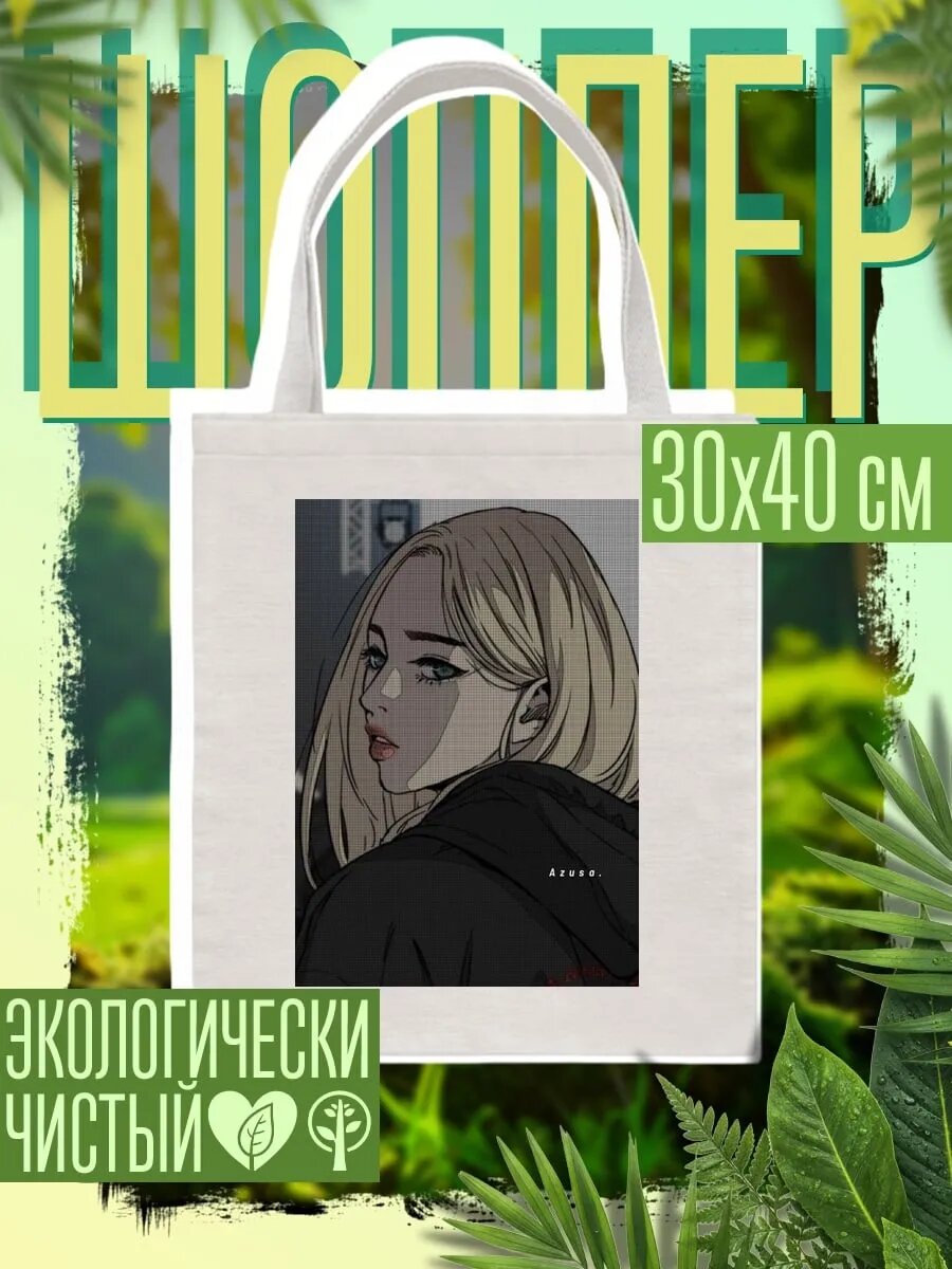 Сумка шоппер