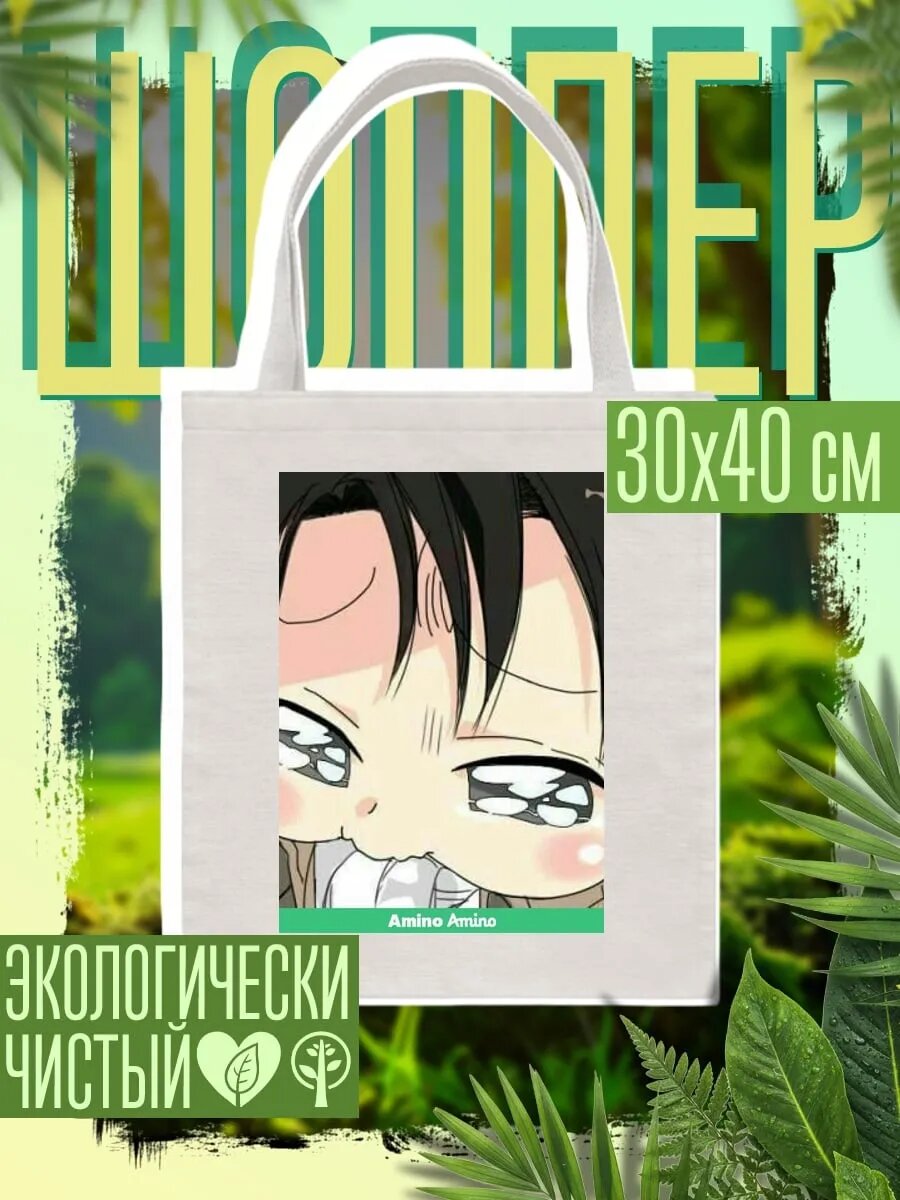 Сумка шоппер