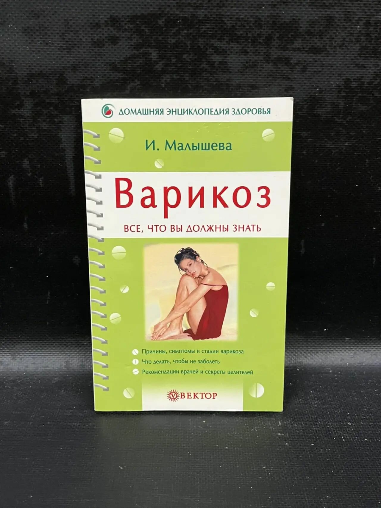 Варикоз. Все, что вы должны знать