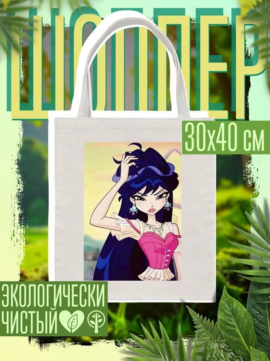 Сумка шоппер