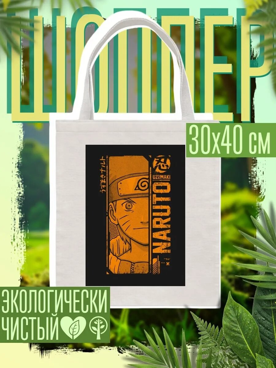 Сумка шоппер