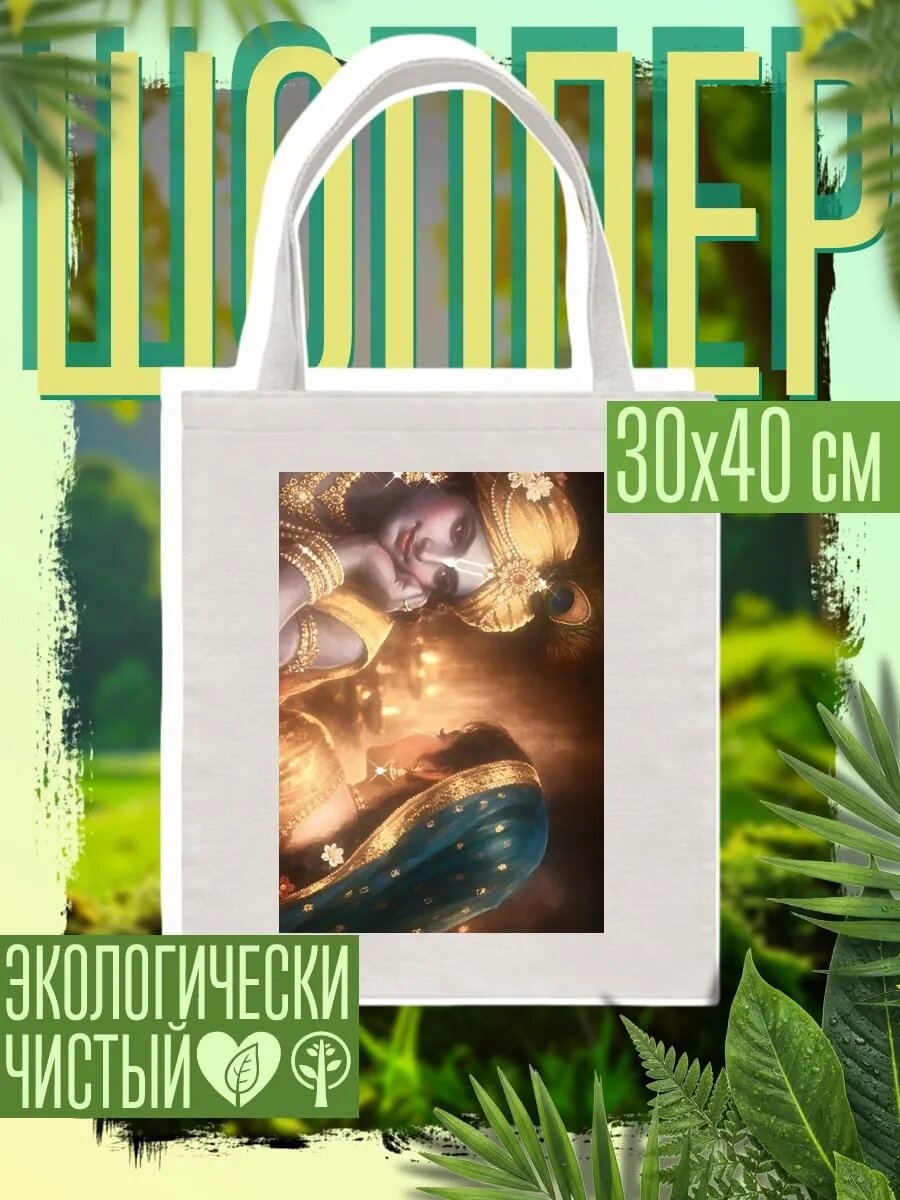 Сумка шоппер