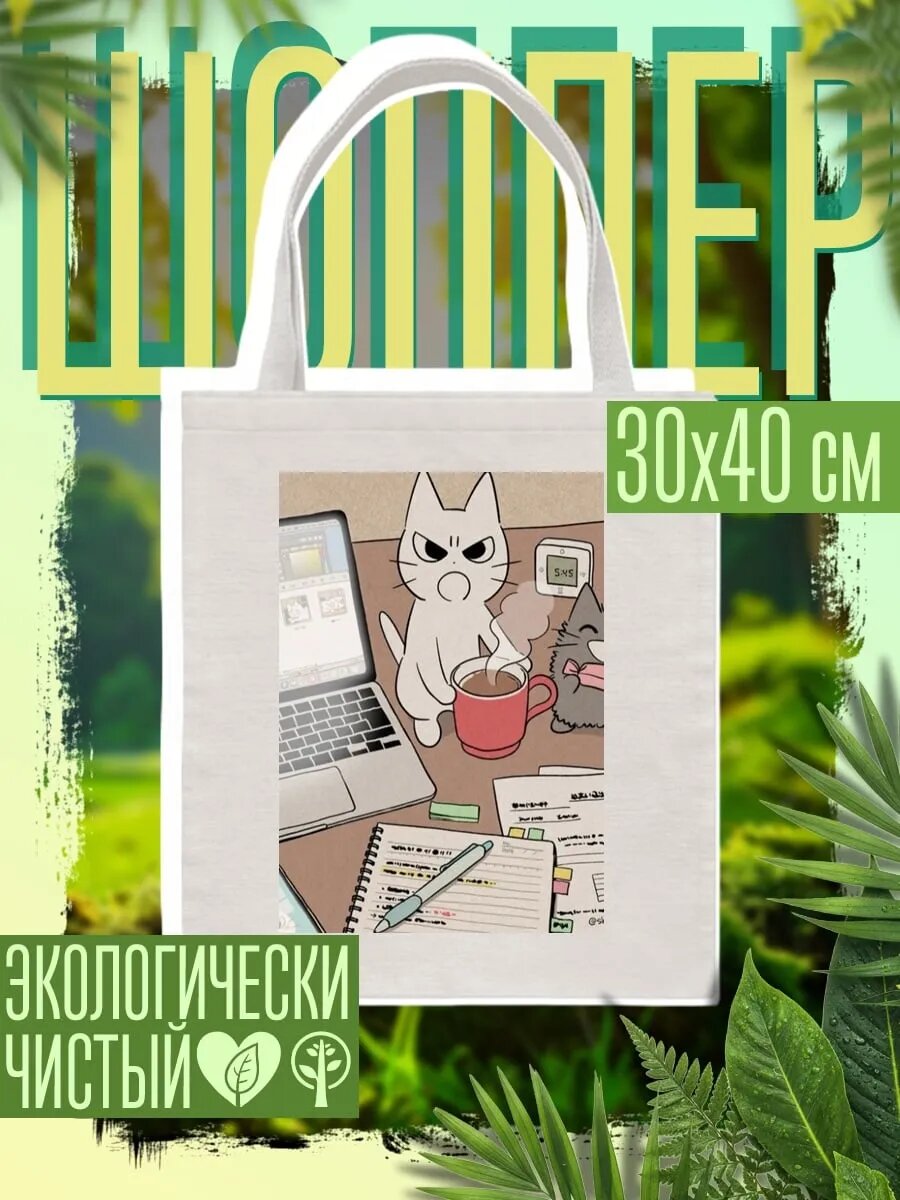 Сумка шоппер