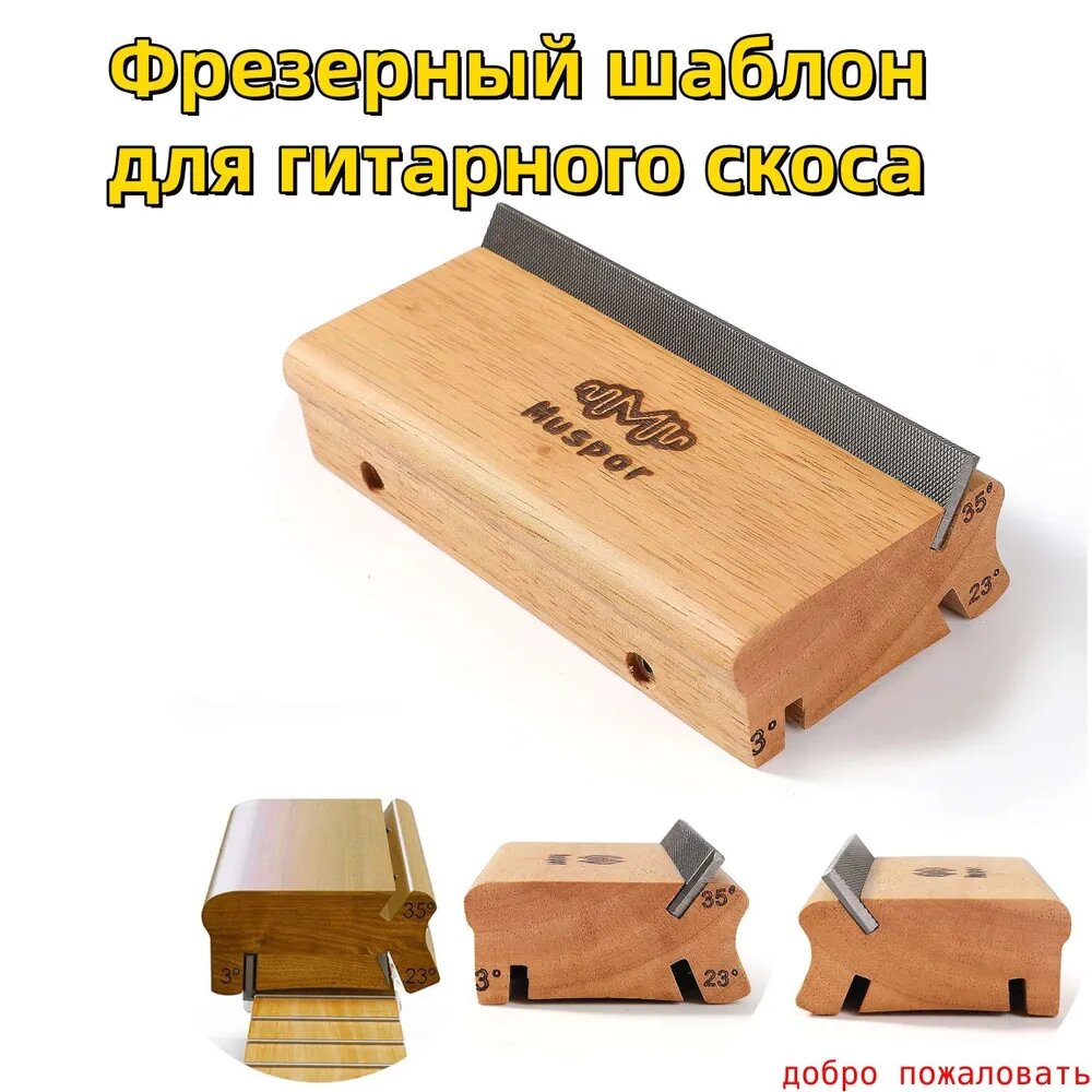Трехугловой напильник для скоса и закругления гитарных ладов (3 /23 /35 )