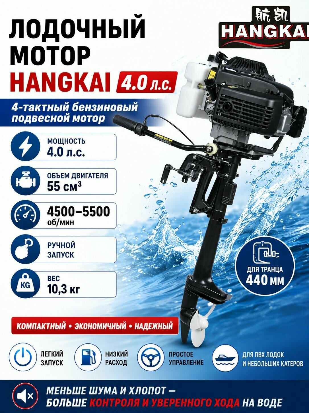 Hangkai Двигатель штурмовой лодки