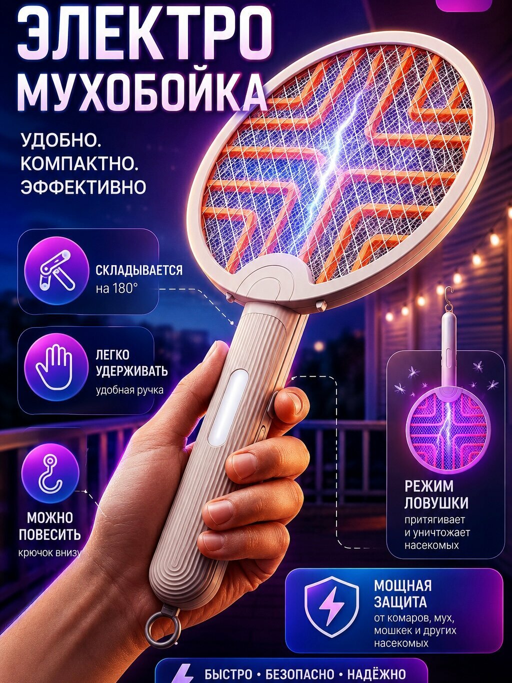 Электрическая мухобойка для уничтожения комаров, мух и других летающих насекомых, серая
