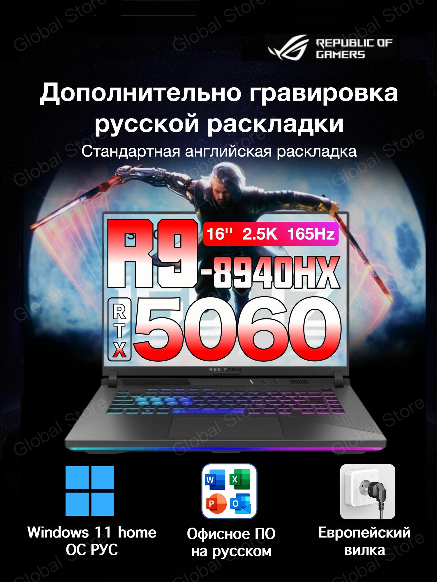 Игровой ноутбук ASUS ROG Strix G18, I9-14900HX, RTX4070, 16ГБ/1ТБ, Русская раскладка