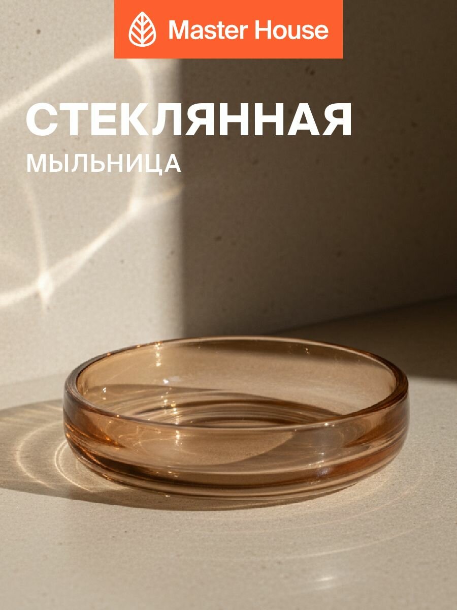Мыльница для ванной стеклянная