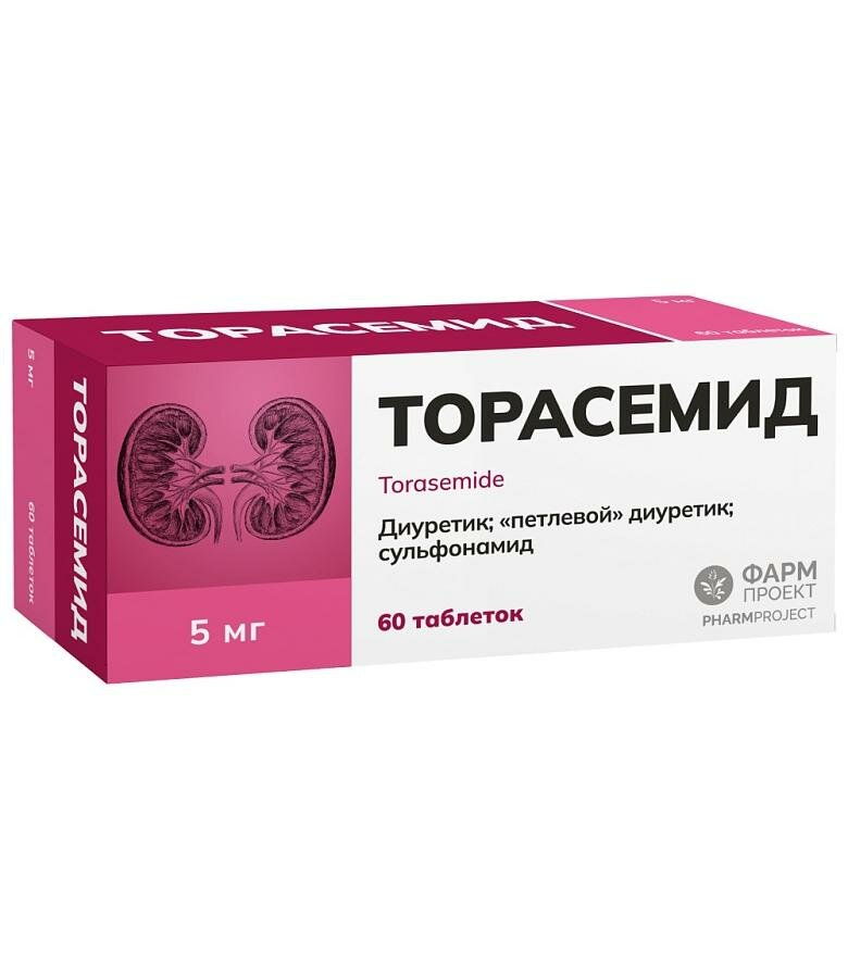Торасемид, таблетки 5 мг, 60 шт.