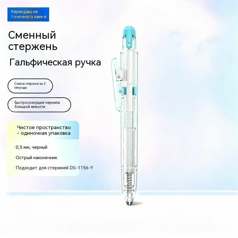 Камень SD Нажмите 0.5 патрон головка с маленькой студенческой подписью черная ручка 0208 одна ручка