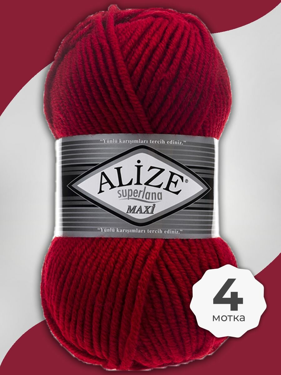 Пряжа для вязания Alize Superlana MAXI цвет 56 Красный, 100 г / 100 м, 4 мотка