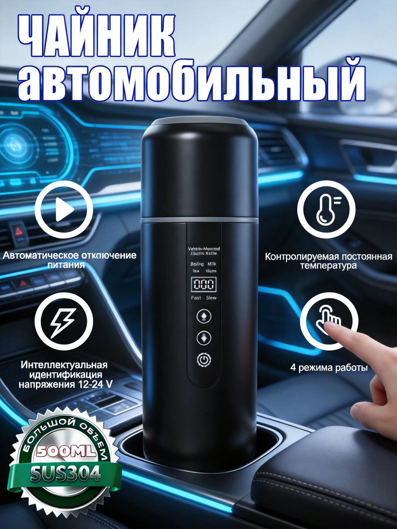 Чайник автомобильный CHNCAT 0,5 л, нержавеющая сталь, черный