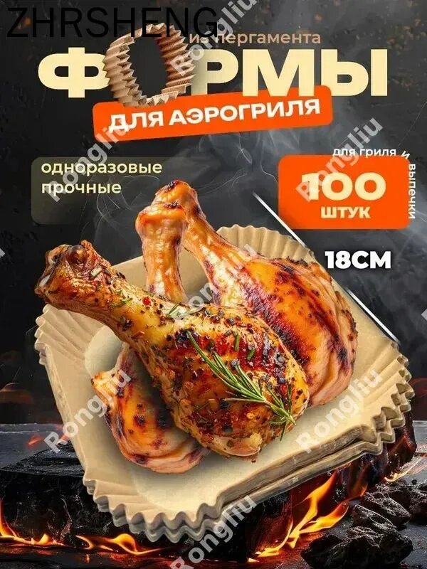 Бумага пищевая, 18.5м х 18.5 см, 100 шт