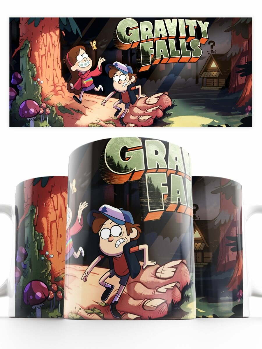 Кружка детская Гравити Фолз, Gravity Falls