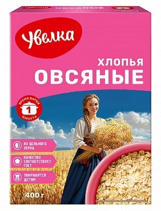 Хлопья овсяные Моментальные Увелка, 400г х2шт