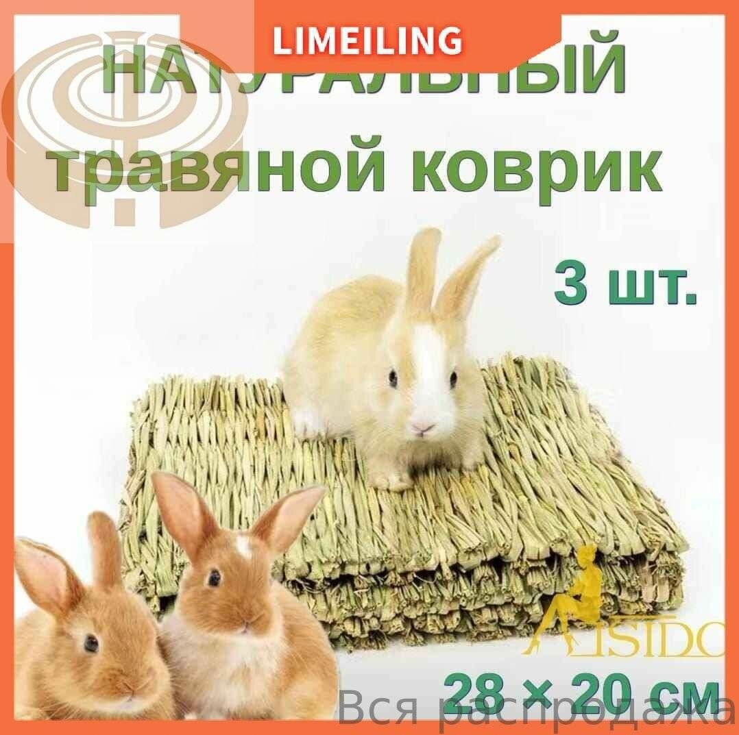 Эксклюзивный коврик Йиркома для питомцев